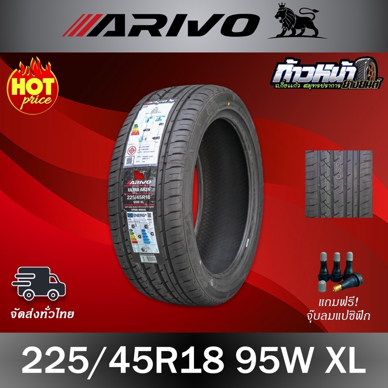 22545R18ปี22ยี่ห้อARIVOรุ่นARZ4 - paoyangzing - ThaiPick