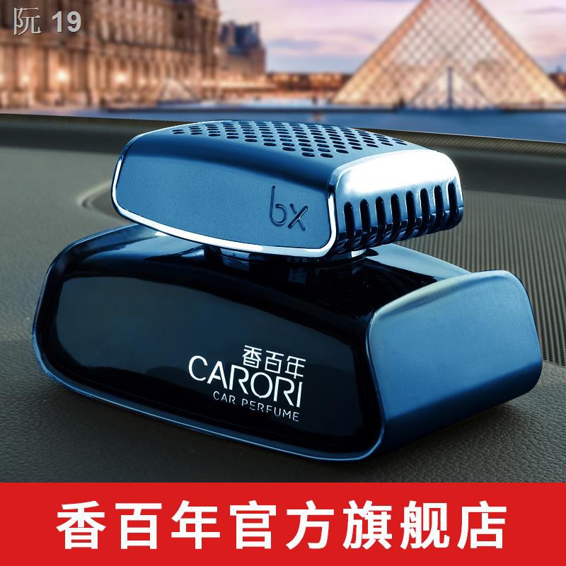 Fragrant Centennial High-end Car Perfume Aromatherapy Interior ...