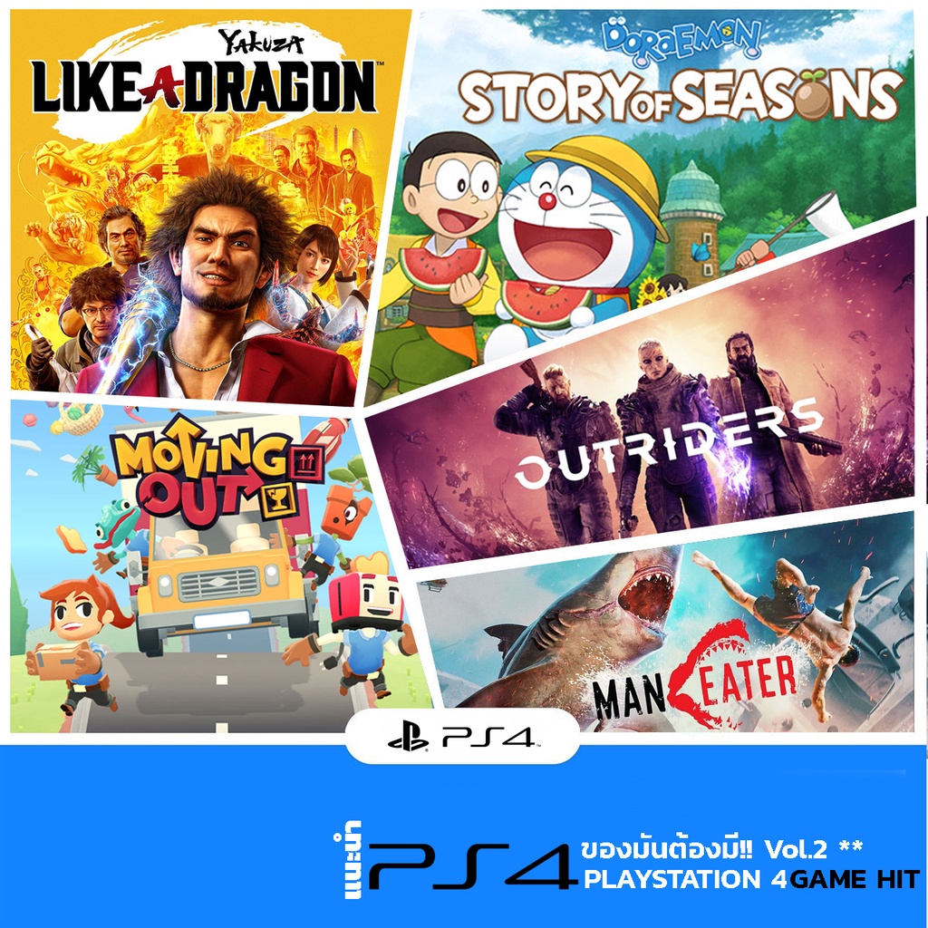 PLAYSTATION 4 GAME HIT ของมันต้องมี VOL2. (เกมส์ PS4) - classic.gshop - ThaiPick