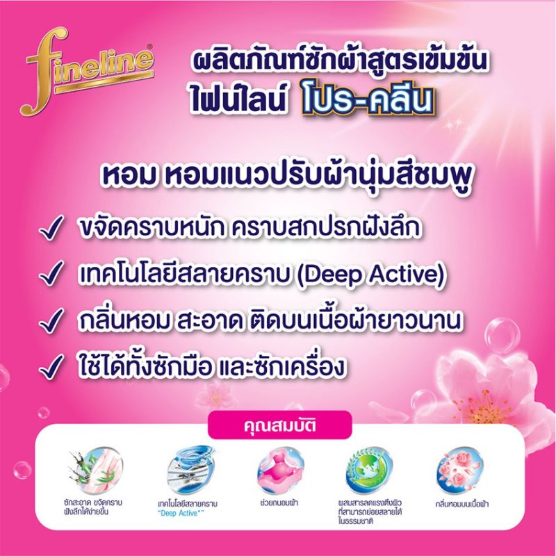 ใช้ดีถูกชัวร์ ไฟน์ไลน์ ซักผ้าสูตรเข้มข้น แกลลอน 3000มล. Fineline Liquid ...