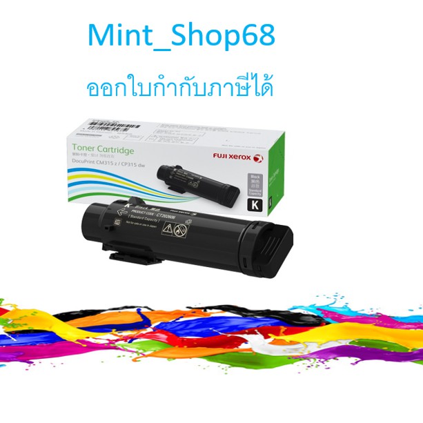 Fuji Xerox CT202606 Black ตลับหมึกโทนเนอร์ สีดำ ของแท้ | Shopee Thailand