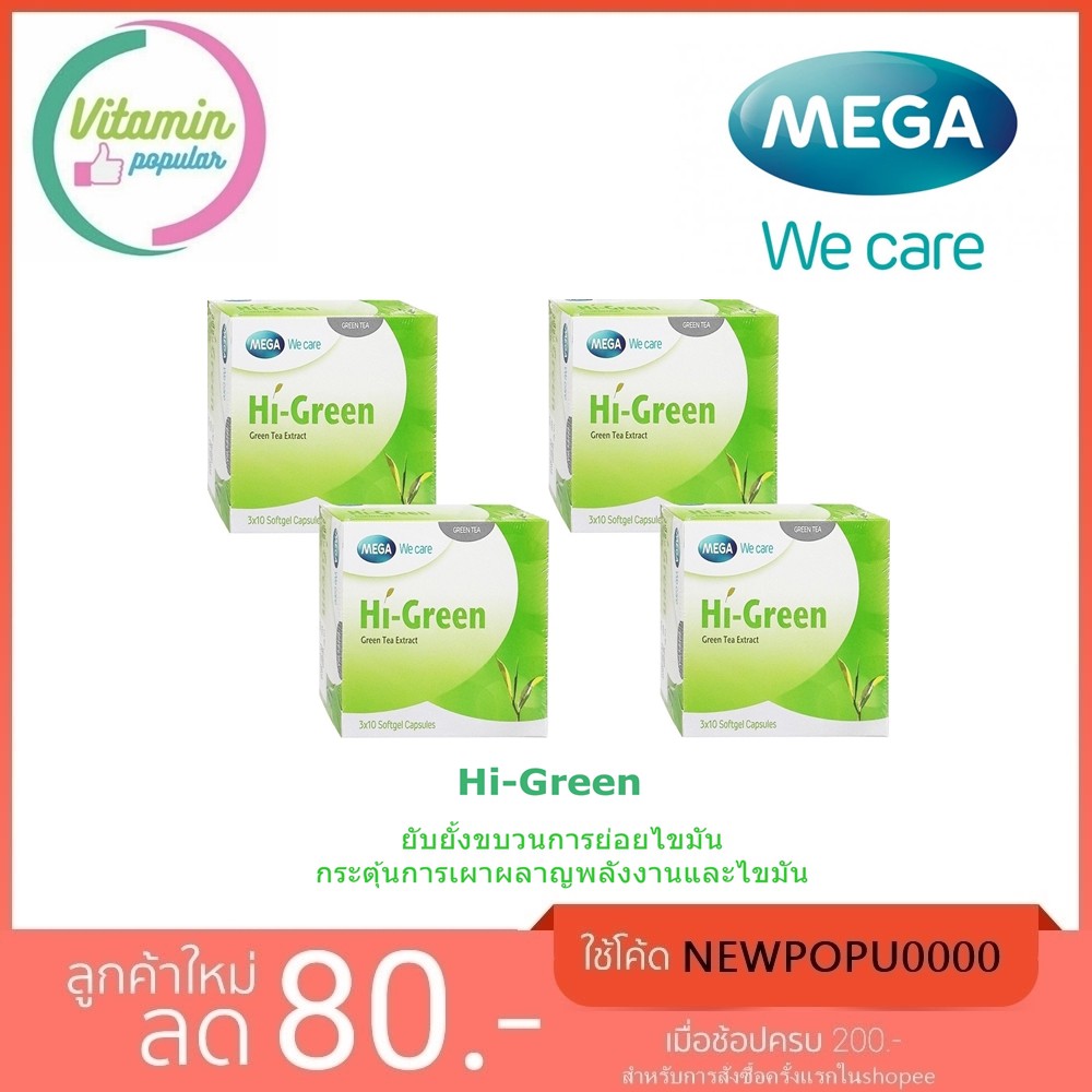 MEGA Nat B มี 2 ขนาด เมก้า วีแคร์ แนทบี วิตามินบีรวม Vitamin B บำรุง ...