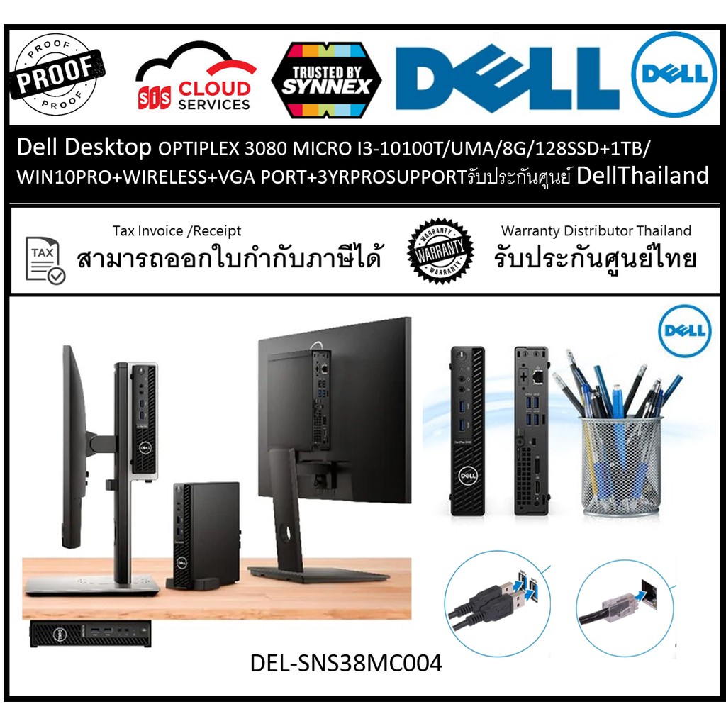 DELL DESKTOP OPTIPLEX 3080 MICRO I3-10100TUMA8G128SSD1TBWIN10PRO ...