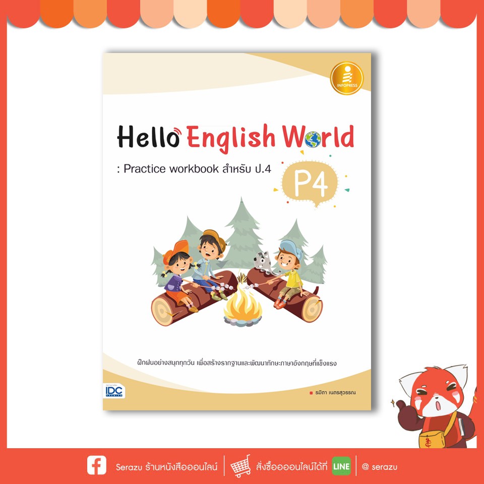 หนังสือ Hello English World P4 : Practice workbook สำหรับ ป.4 ...