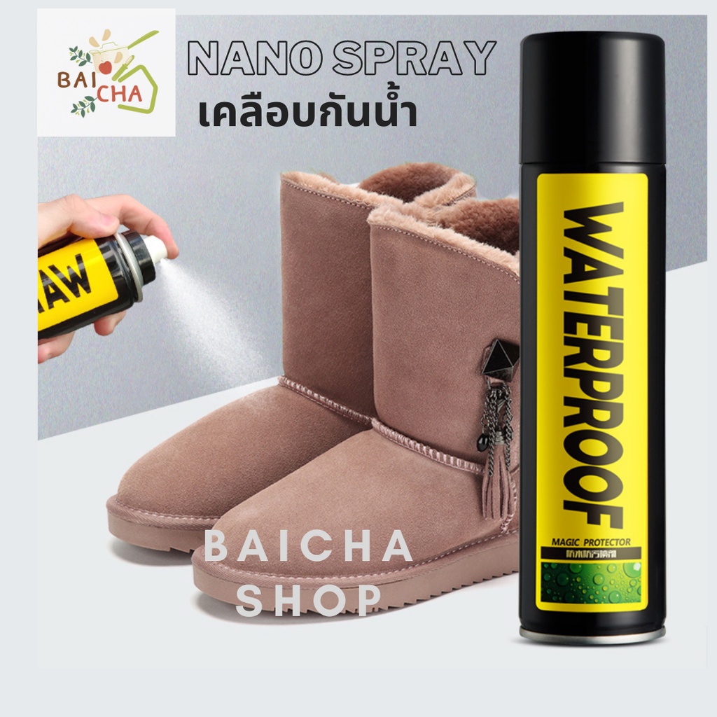 Waterproof Nano spray สเปรย์กันน้ำ สเปรย์กันน้ำเคลือบผิวรองเท้า ...