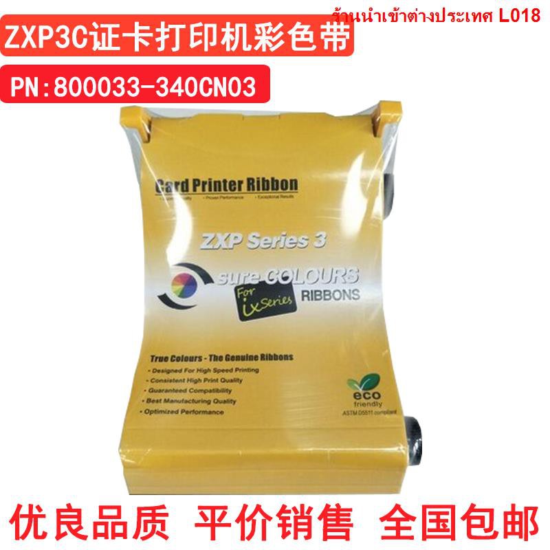 ☸☁ เข็มขัดสีเครื่องพิมพ์บัตร Zebra Zebra ZXP3C ใช้งานร่วมกับเข็มขัดสี ...