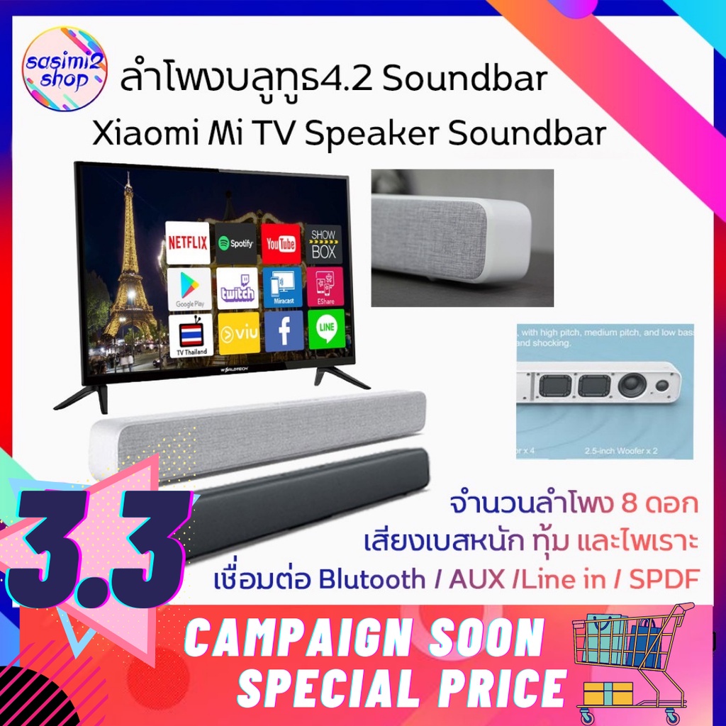 Xiaomi Mi TV Speaker with Bluetooth ลำโพงบลูทูธ4.2 สำหรับทีวี xiaomi mi ...