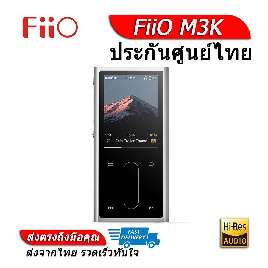 FiiO M3K เครื่องเล่นพกพา รองรับ Hi-Res อัดเสียงได้ ประกันศูนย์ไทย ...