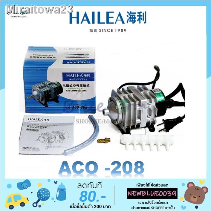 HAILEA รุ่น ACO-208 ปั๊มลมตู้ปลา บ่อปลา ปั๊มลมระบบลูกสูบ | Shopee Thailand