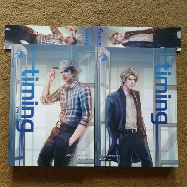 นิยายวาย Timing series ; Mary Calmes (ชุด 2 เล่มจบ) นิยายวายแปล สนพ. ...