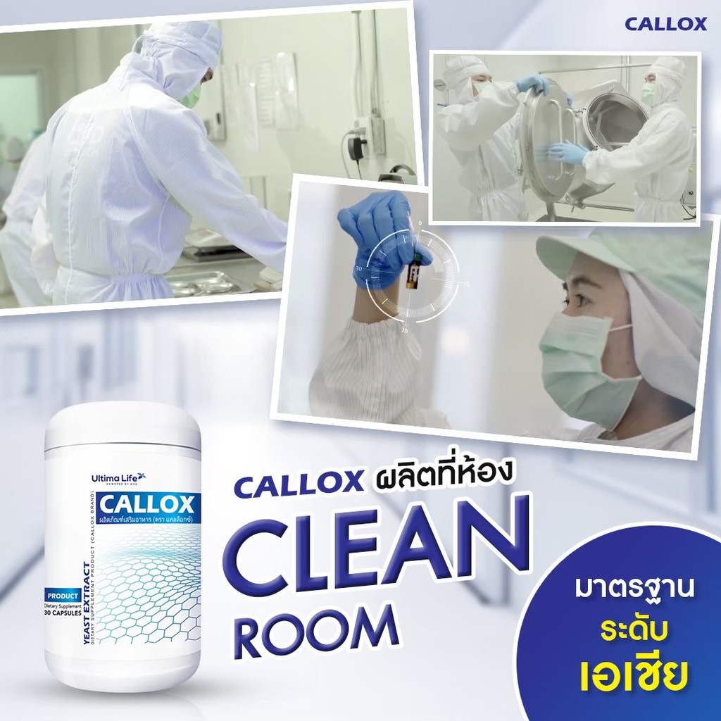 ๊Callox แคลล็อกซ์(ของแท้) ชุดทดลอง 1 กระปุก 30แคปซูล ลดหุ่นได้ แม้ไม่ได้ออกกกำลังกาย ...