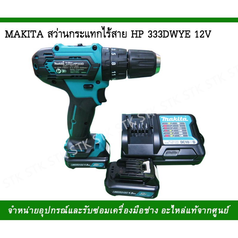 พร้อมดอกสว่าน!! DHP486 สว่านกระแทกไร้สาย 13mm MAKITA รุ่น DHP486Z ...