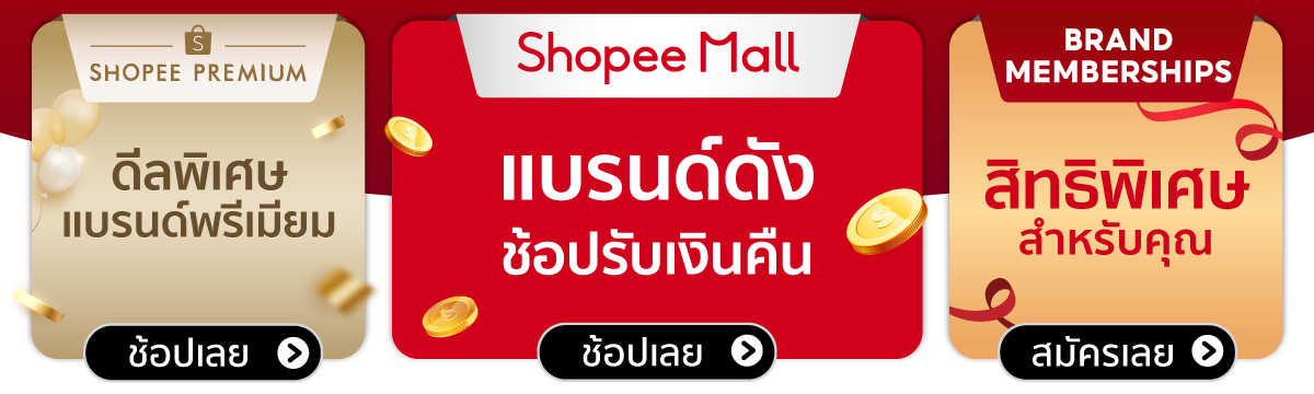 Shopee Mall สินค้า official shop มากมายหลายแบรนด์เอาใจขาช้อป