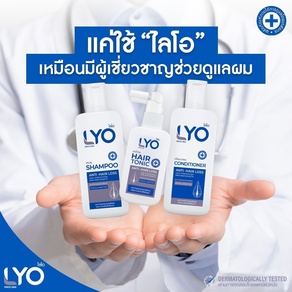 LYO OFFICIAL.TH, ร้านค้าออนไลน์ | Shopee Thailand