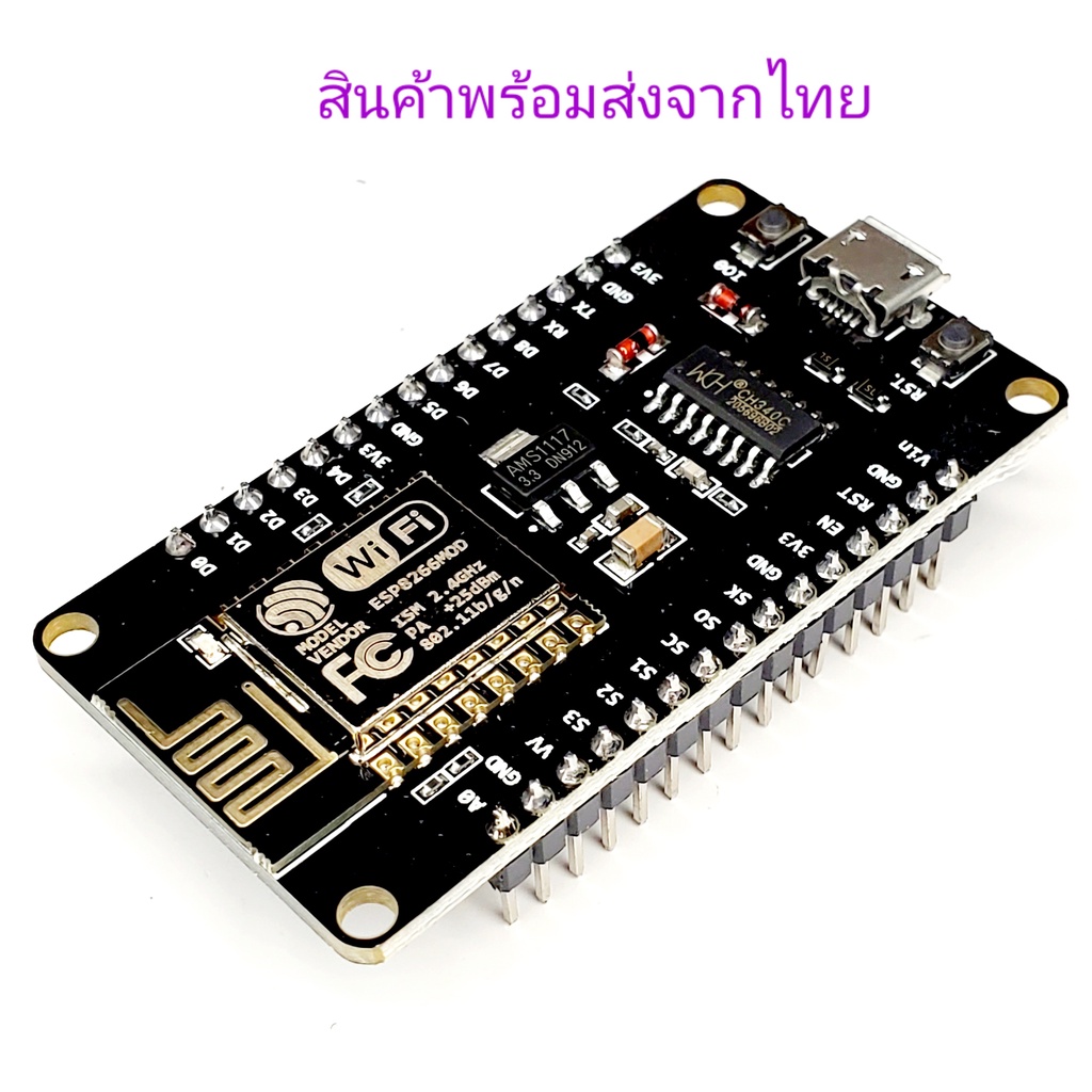 Node MCU V3 Lua WIFI Module ESP8266 บอร์ดพัฒนา ภาษา C , JavaScript และ ...
