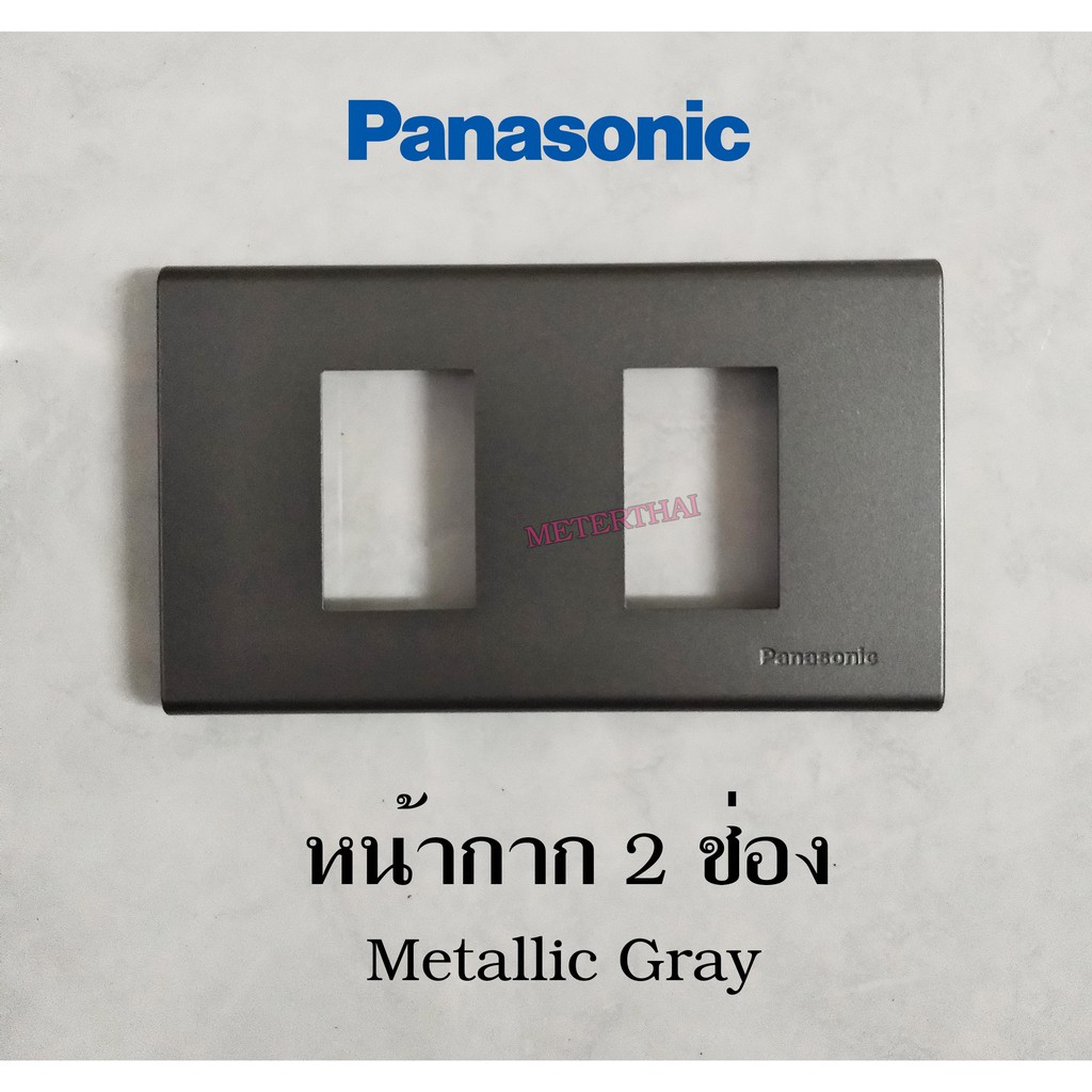 Panasonic หน้ากาก1-3 ช่อง Metallic Gray (MH) สีเทา WEG6801-3 | Shopee ...