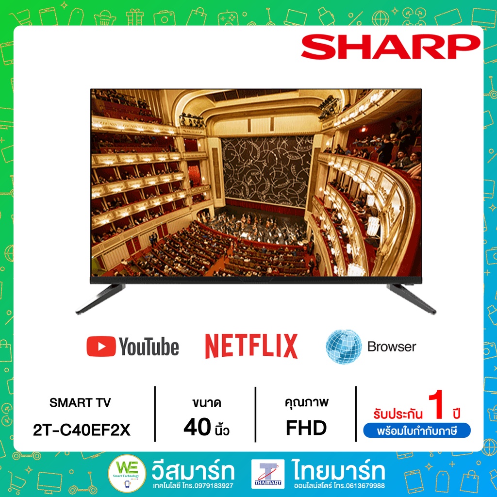 SHARP LED Full HD ( 40 SMART TV ) Netflix Youtube Bowser รุ่น 2T-C40EF2X - thaimart - ThaiPick