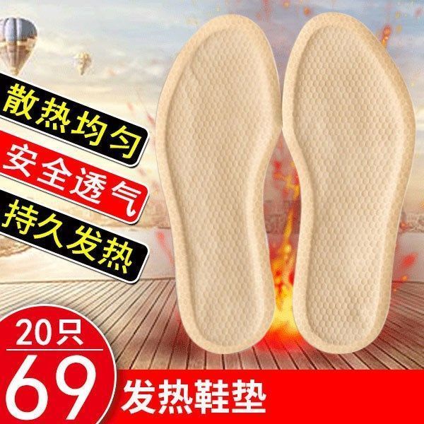 แผ่นเสริมรองเท้า Chanmu Rat Quetti รัฐธรรมนูญความร้อน insoles insoles ...