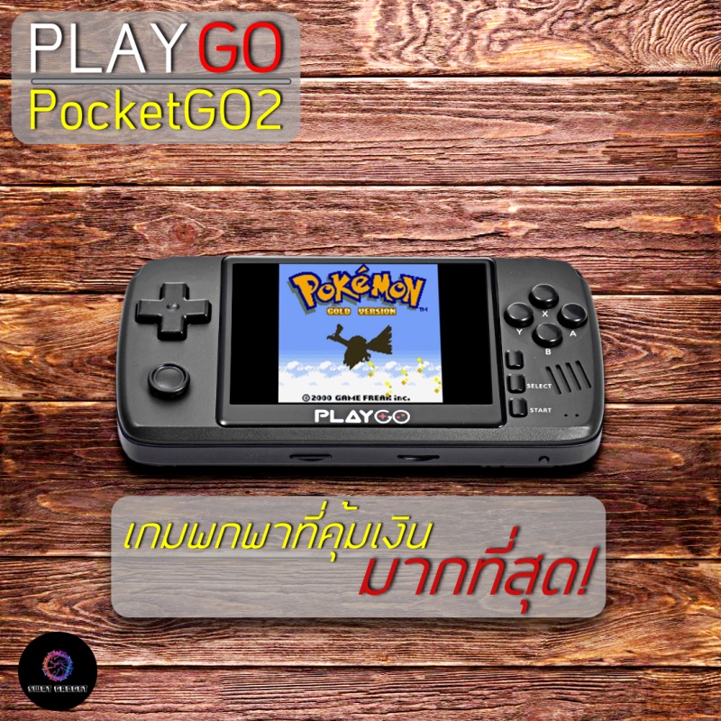 เครื่องเกมพกพา PlayGO PocketGO2 รองรับ Playstation1 NES SNES Neogeo GB ...