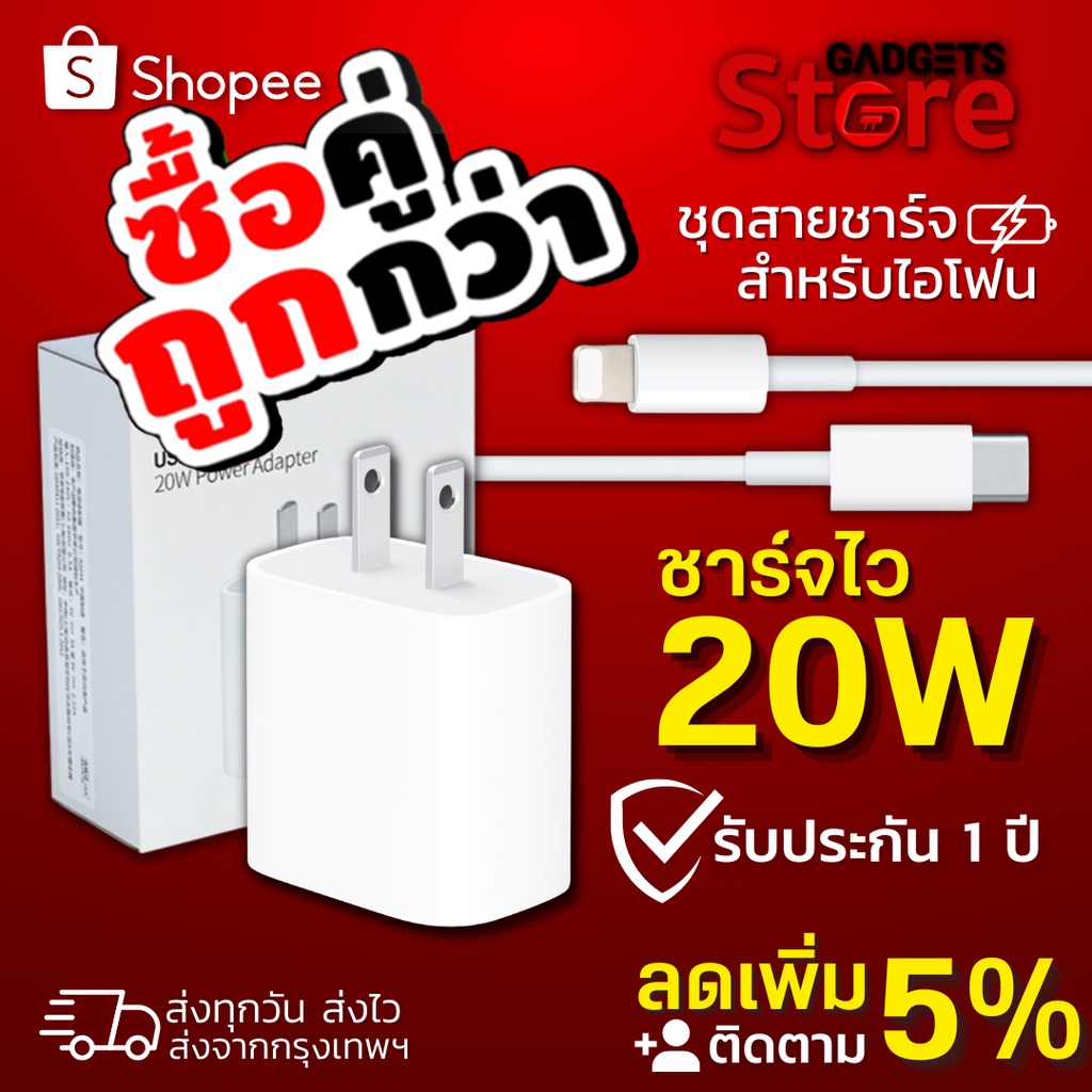 (PDชาร์จไว20Wแท้) สายชาร์จสำหรับไอโฟน 20W ชาร์จไว 20วัตต์ ของแท้ USB-C (20W) - lalaloveu.u ...