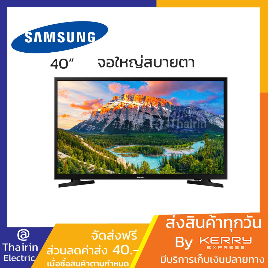 SAMSUNG TV FHD LED (40”) รุ่น UA40N5000AK | Shopee Thailand