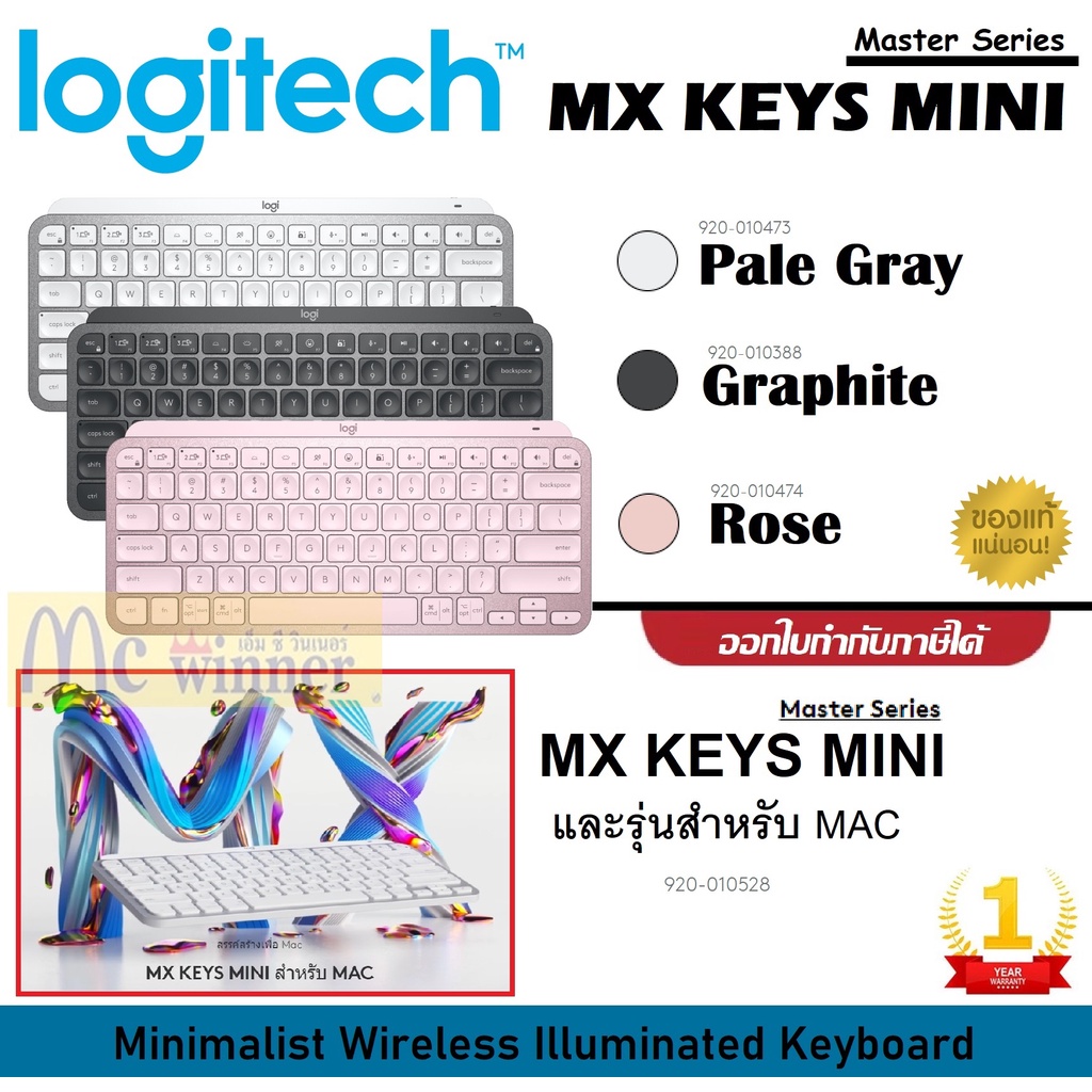 WIRELESS KEYBOARD LOGITECH MX KEYS MINI (มี 2สำหรับ Windows สำหรับ MAC ...