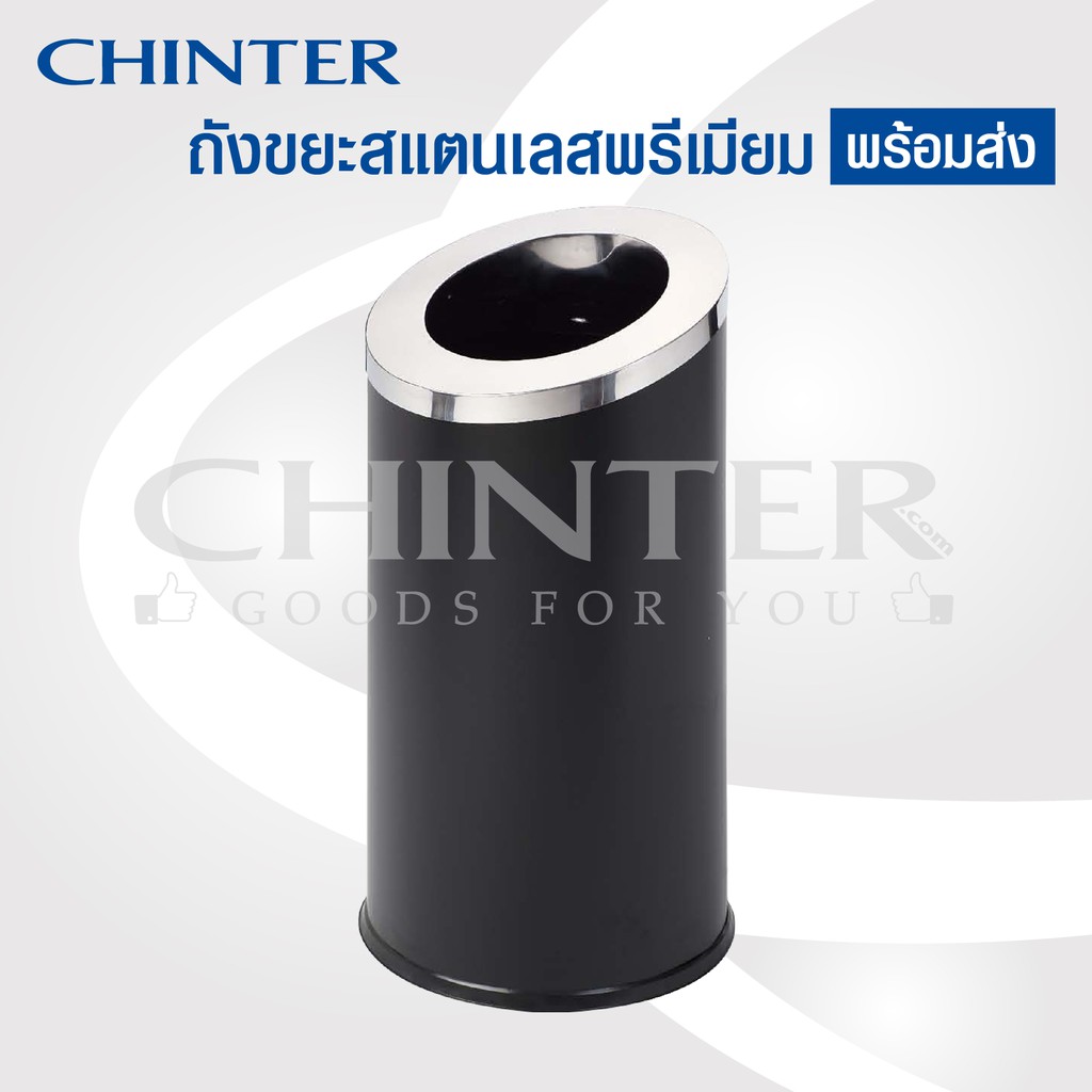 Chinter ถูกที่สุด พร้อมโปรโมชั่น - ก.พ. 2022 | BigGo เช็คราคาง่ายๆ
