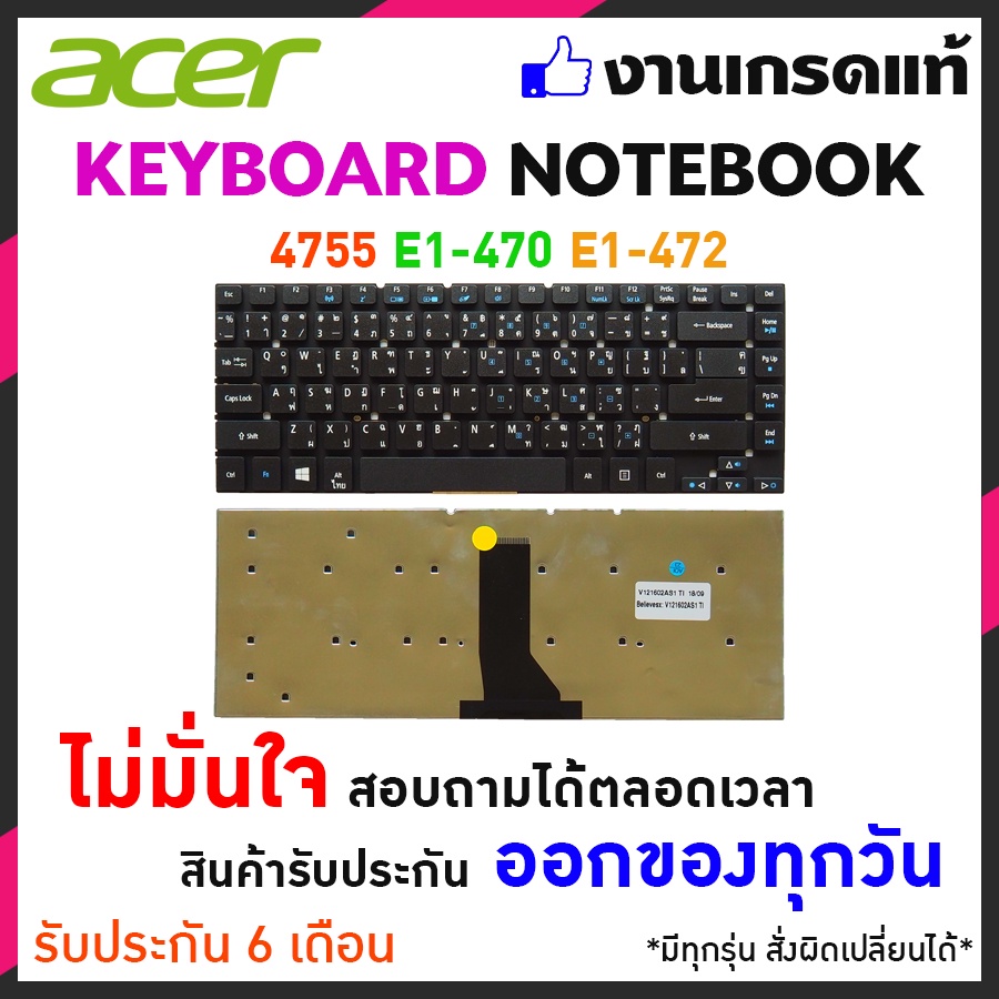 Acer คีย์บอร์ด Keyboard Acer 4755 4755g E1 470 E1 472 E5 411 E5 421 E5