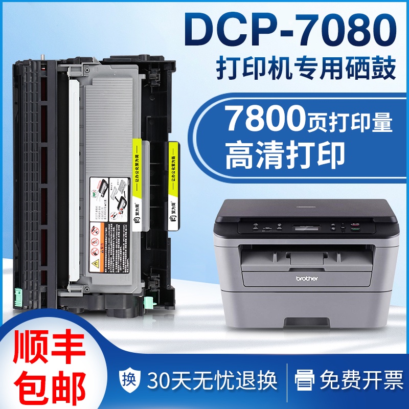 ตลับผงหมึก เหมาะสำหรับ brother dcp-7080d ตลับหมึก 7180dn ตลับหมึก mfc ...