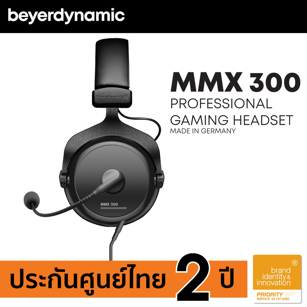 beyerdynamic MMX 300 Gaming Headset - beyerdynamic_thailand - ThaiPick
