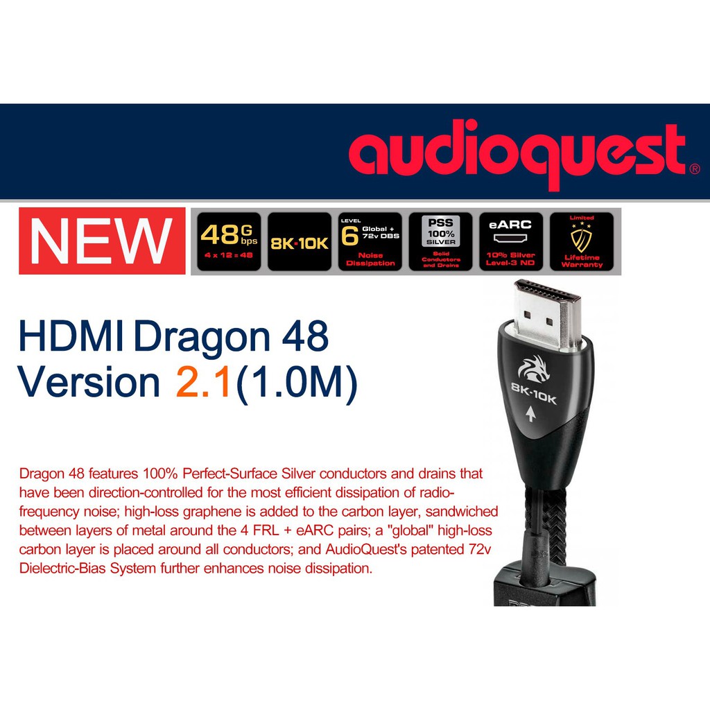 AudioQuest HDMI-Dragon 48 Version 2.1 (0.6M) , (1.0M) , (1.5M) , (2.0M ...