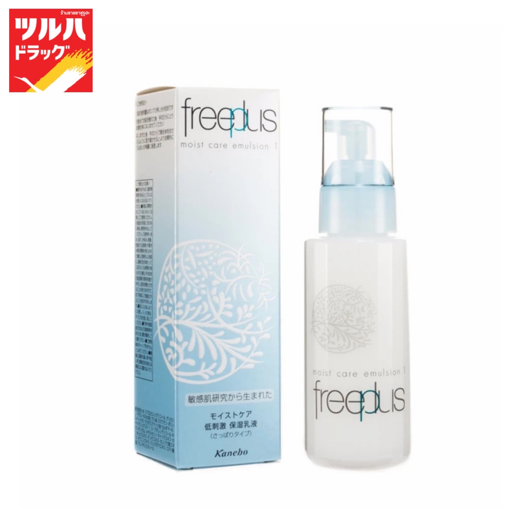 FREEPLUS MOIST CARE EMULSION 1 100 Ml ฟรีพลัสมอยส์ทแคร์อิมัลชั่น 1 100 มล - tsuruha_official ...