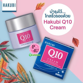 Hakubi white C gel ฮาคูบิ 20 กรัม / Hakubi Q10 Cream 35G | Shopee Thailand