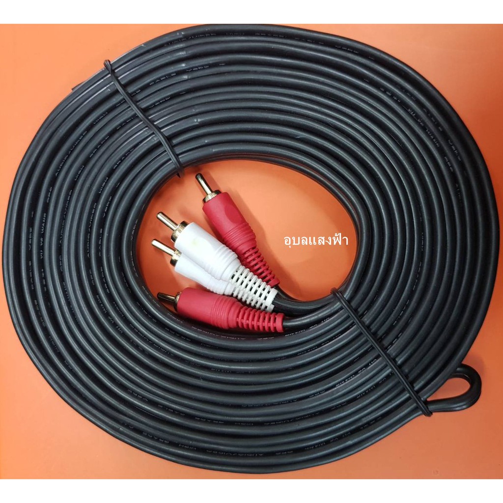 สาย RCA 4หัว(4MMx2)หัว ยาว10เมตร สายสัญญาณ สายลำโพง ใช้สำหรับต่อเครื่อง ...