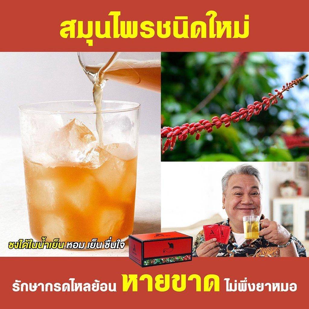 ยาธาตุอบเชยสมุนไพร100% รักษากรดไหลย้อน โรคกะเพาะ แก้ท้องอืด อาหารไม่ ...