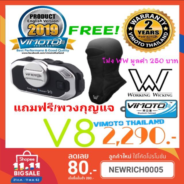 (ประกัน 2 ปี) By Vimoto Thailand MornyStar R2 Motorcycle Bluetooth Helmet Intercom Headset ...