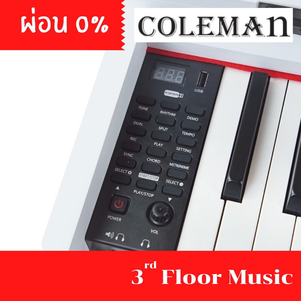 (ลด 200ส่งฟรีประกัน 1 ปี) Coleman F201 เปียโนไฟฟ้า Digital Pianos - 3rd_floor_music - ThaiPick