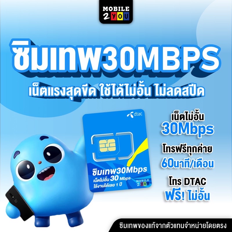 Dtac 15mbps Unlimited Sim Net 15mbps 1 12 