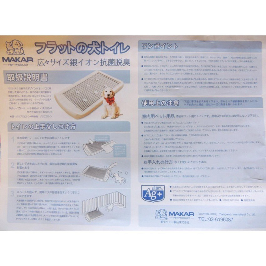 ∋Makar Dog Tray Lavatory ถาดฉี่น้องหมา เพศผู้ (มีเสา) size XL ...