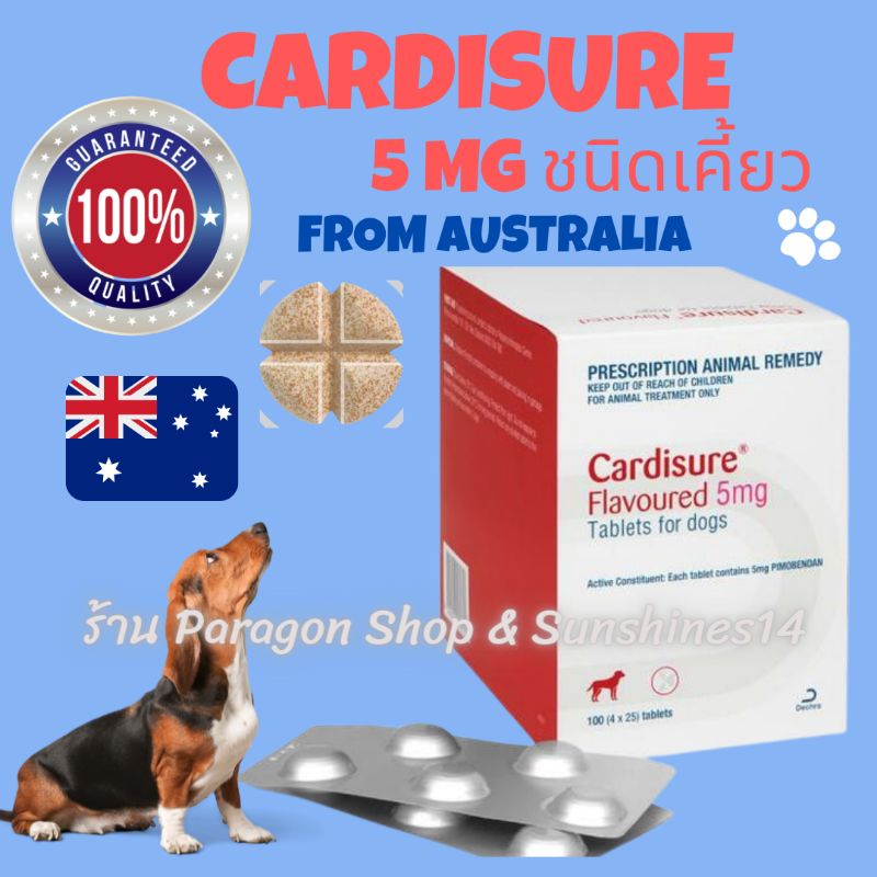 ส่งฟรี Cardisure5mgเเบ่งขาย2550เม็ด(ลอตใหม่)EXP.2024New Packageได้กล่อง ...
