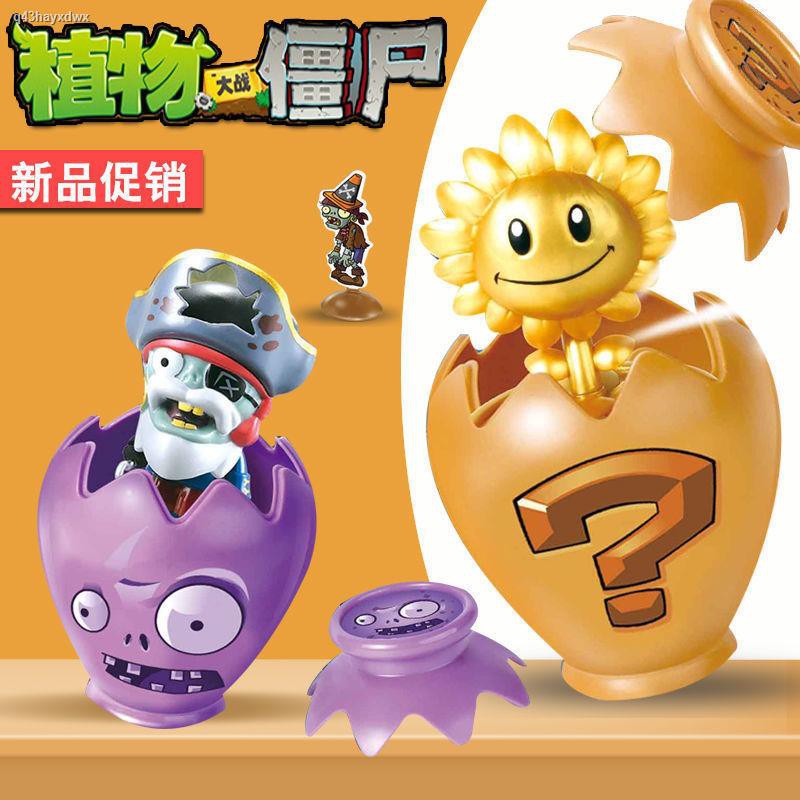 Plants vs. Zombies Surprise jar capsule toy blind box figure set ...