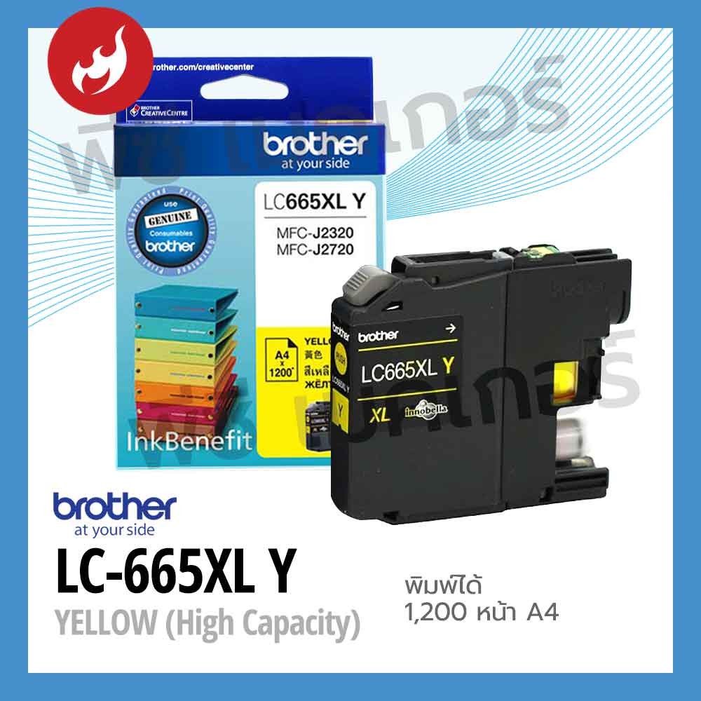 INK BROTHER LC-665XL Y (สีเหลือง) | Shopee Thailand