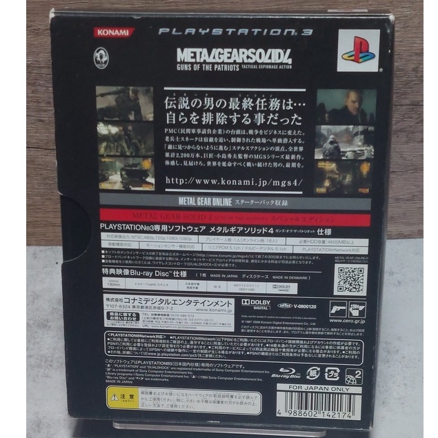 Metal Gear Solid 4 Guns Of Patriots Limited Edition Box Set PS3 Zone JP ...