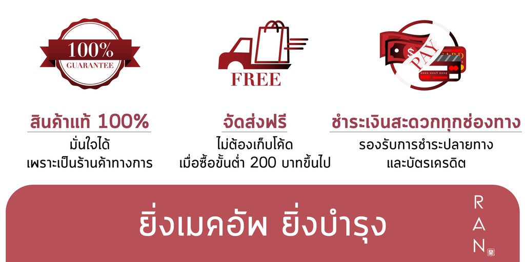 สั่งซื้อสินค้าออนไลน์จาก RAN Cosmetic Official | Shopee Thailand