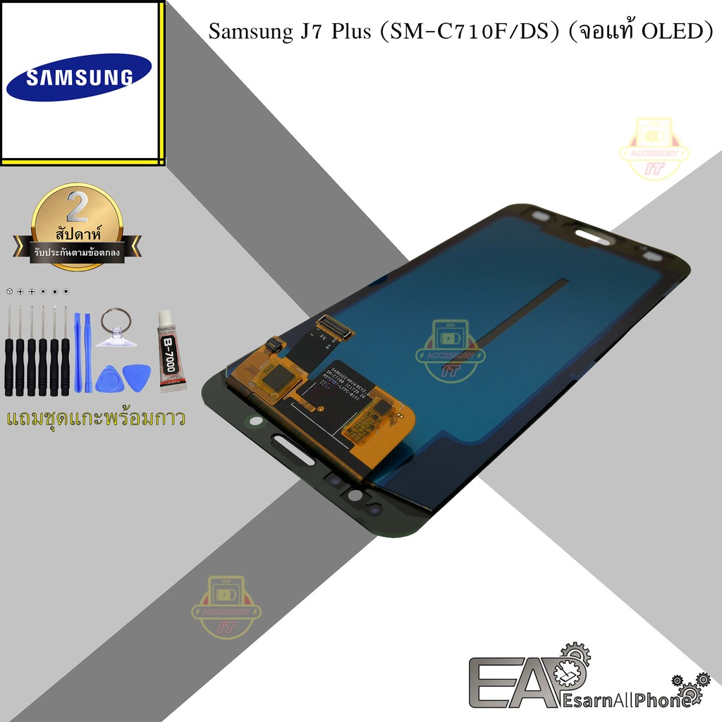 อะไหล่มือถือ จอชุดพร้อมทัชสกรีน รุ่น Samsung Galaxy J7 Plus (SM-C710F ...