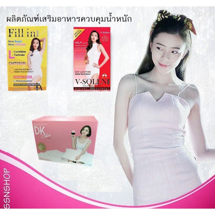 SECRET SLIM อาหารเสริม By นิวเคลียร์ หรรษา ส่งฟรี EMS (เลือกชนิดสินค้า ...