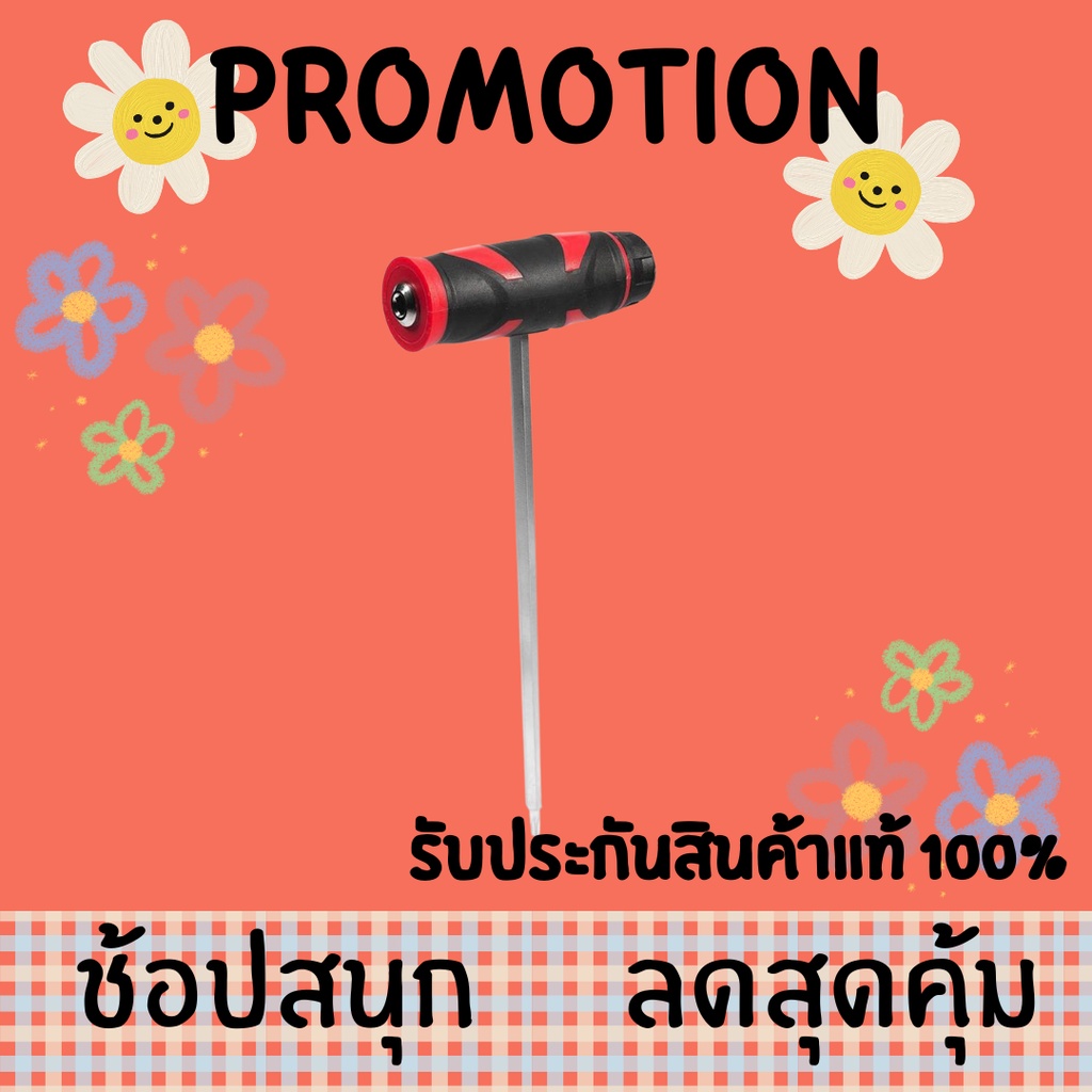 เครื่องมือ TORX TOOL T20 | Shopee Thailand