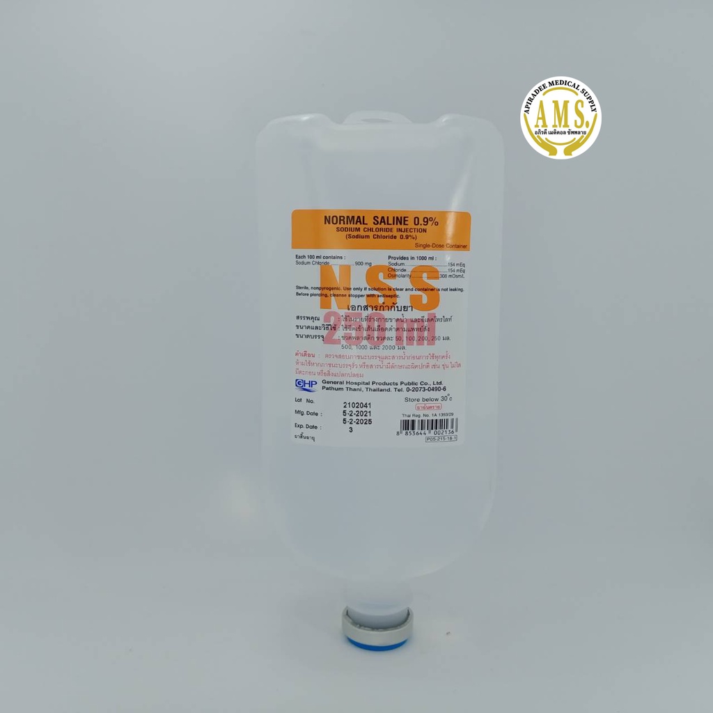 (ยกลัง) NSS 0.9 250 ml IV. 20ชิ้นลัง - anc_shop_ub - ThaiPick
