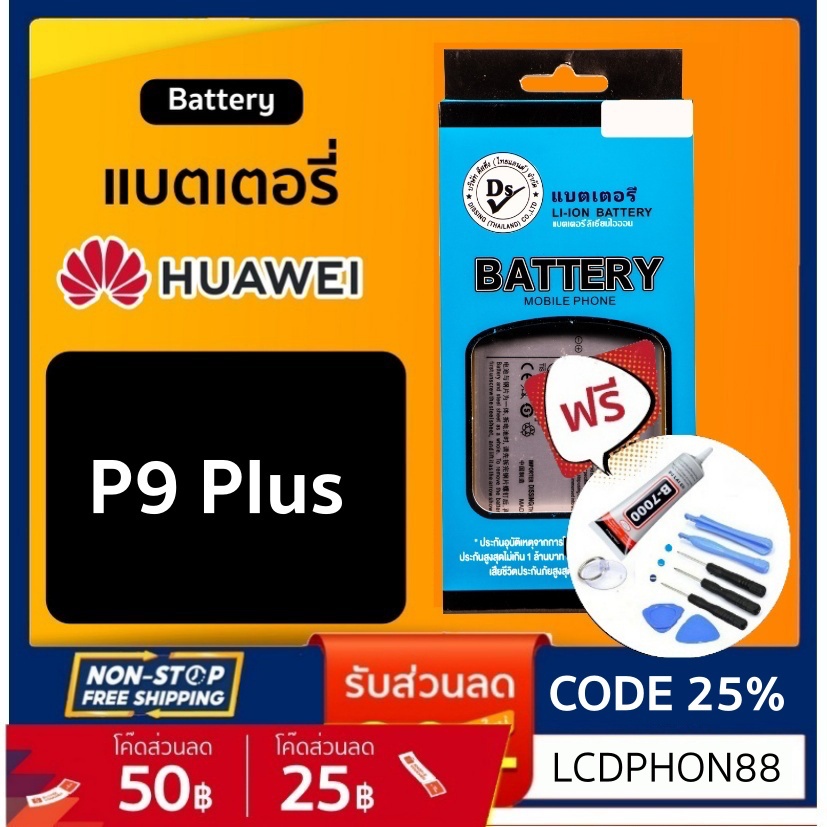 พี9พลัส ถูกที่สุด พร้อมโปรโมชั่น เม.ย. 2024|BigGoเช็คราคาง่ายๆ