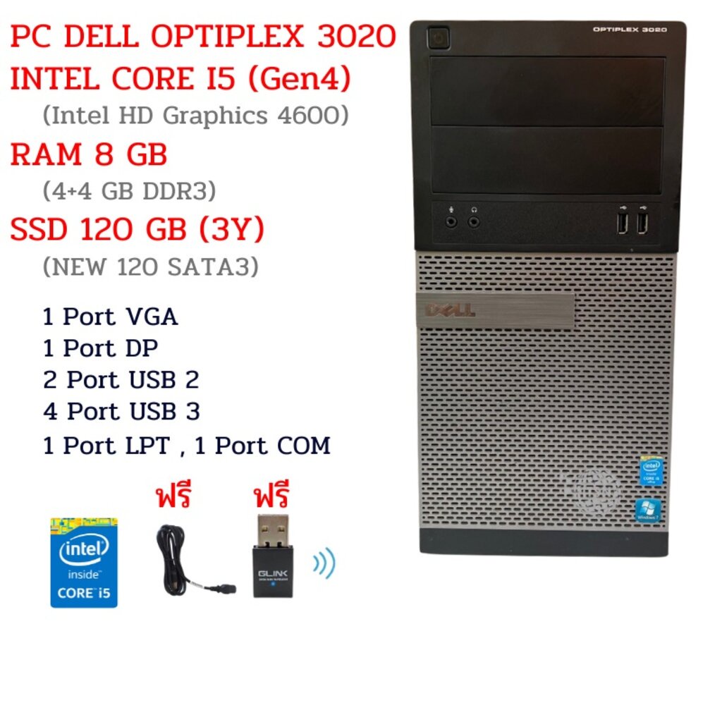 คอมพิวเตอร์ DELL CORE I5 (GEN4) RAM 4-8 GB SSD(3Y) 120-480 GB (DELL ...